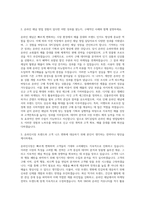 SPC삼립 온라인채널영업 팀장 자기소개서 - 자기소개서