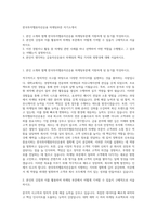 한국투자밸류자산운용 마케팅부문 자기소개서 - 자기소개서