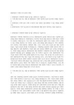 현대자동차 기계직 자기소개서 (760) - 자기소개서