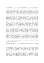 SSGCOM(SSG닷컴) Software Development WEB개발 자기소개서 - 자기소개서