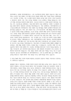 SSGCOM(SSG닷컴) Software Development_DB_DW 자기소개서 - 자기소개서