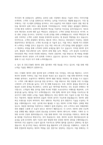 SSGCOM(SSG닷컴) Software Development_DB_DW 자기소개서 - 자기소개서