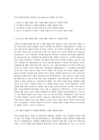 SSGCOM(SSG닷컴) Software Development_UI개발 자기소개서 - 자기소개서