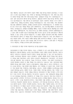 SSGCOM(SSG닷컴) Software Development_UI개발 자기소개서 - 자기소개서