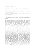 STS반도체통신 R&D Engineer 자기소개서 - 자기소개서