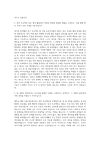 STS반도체통신 R&D Engineer 자기소개서 - 자기소개서