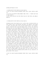 GS리테일 MD기획공채 자기소개서 - 자기소개서