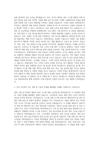 현대자동차 기술직 자기소개서 (12) - 자기소개서