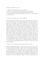 국민연금공단 사무행정직 자기소개서 (7) - 자기소개서