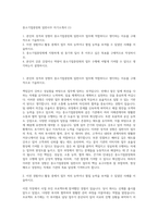 중소기업중앙회 일반사무 자기소개서 (1) - 자기소개서