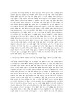 도루코 기획부문 자기소개서 - 자기소개서