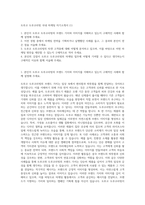 도루코 도루코리빙 국내 마케팅 자기소개서 (1) - 자기소개서