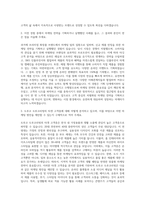 도루코 도루코리빙 국내 마케팅 자기소개서 (1) - 자기소개서
