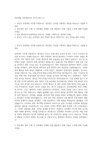 TKG태광 공정개선직무 자기소개서 (1) - 자기소개서