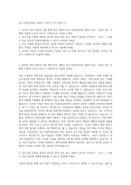 중소기업진흥공단 일반직 기술직 자기소개서 (1) - 자기소개서