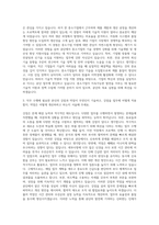 중소기업진흥공단 일반직 기술직 자기소개서 (1) - 자기소개서