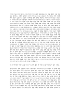 한국폴리텍 II 대학 인천캠퍼스 기계시스템과 ICT기계가공 자기소개서 - 자기소개서