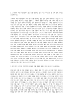 도쿄일렉트론코리아 Field Service Engineer 자기소개서 - 자기소개서