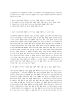 시설관리직자소서 시설관리직자기소개서 시설관리자소서 시설관리직공무원자소서 시설관리직공무원자기소개서 시설팀 자소서 9급시설관리직 ...