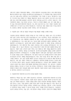 시설관리직자소서 시설관리직자기소개서 시설관리자소서 시설관리직공무원자소서 시설관리직공무원자기소개서 시설팀 자소서 9급시설관리직 ...