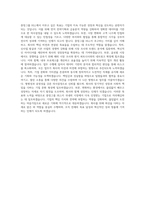 중앙그룹 HLL 경영기획 자기소개서 - 자기소개서