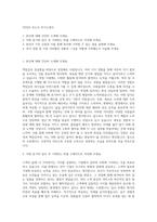 YES24 자소서 자기소개서 - 자기소개서