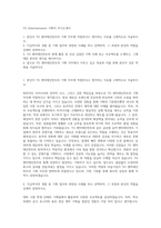 YG Entertainment 기획직 자기소개서 - 자기소개서