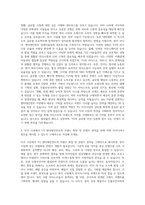 YG Entertainment 미주사업 자기소개서 - 자기소개서