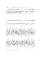 한국폴리텍 VI 대학 영남융합기술캠퍼 3D프린팅융합디자인과 자기소개서 - 자기소개서