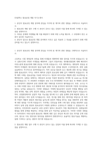 GS칼텍스 발효공정 개발 자기소개서 - 자기소개서