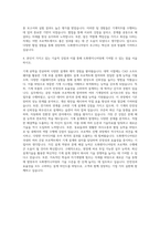 도화엔지니어링 기계직 자기소개서 (10) - 자기소개서