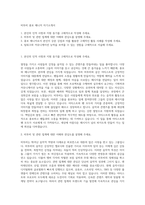 비투비 홍보 매니저 자기소개서 - 자기소개서