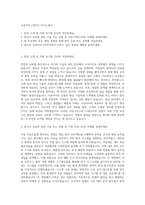 시큐아이_CERT2 자기소개서 - 자기소개서