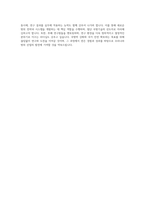 국방과학연구소 기계직 자기소개서 (44) - 자기소개서