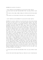 중앙대병원 흑석 신규간호사 자기소개서 (3) - 자기소개서