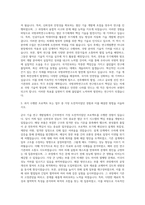 국방과학연구소 연구 자기소개서 (1) - 자기소개서