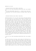 현대자동차 인사 자기소개서 - 자기소개서