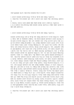 국방기술품질원 정규직 시험사격장 안전관리(기계) 자기소개서 - 자기소개서