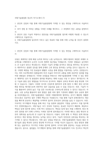 국방기술품질원 정규직 자기소개서 (7) - 자기소개서