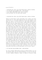 gs eps 자기소개서 (3) - 자기소개서