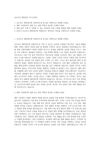 신도리코 해외업무 자기소개서 - 자기소개서