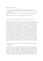 용인문화재단 행정 자기소개서 - 자기소개서