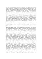 용인문화재단 행정 자기소개서 - 자기소개서