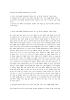 동국대학교 불교대학원 명상상담학과 자기소개서 - 자기소개서