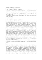 중앙대학교 의료원 간호사 자기소개서 (20) - 자기소개서