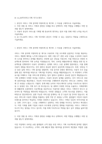 kt cs_ APP 서비스기획 자기소개서 - 자기소개서