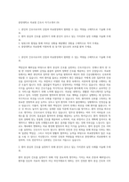 중앙대학교 의료원 간호사 자기소개서 (9) - 자기소개서