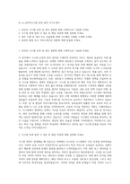 kt cs_ APP 시스템 운영_관리 자기소개서 - 자기소개서