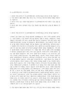 kt cs_ APP 제휴서비스 자기소개서 - 자기소개서