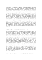 HL Klemove R&D ADAS Logic 설계 Engineer 자기소개서 (1) - 자기소개서